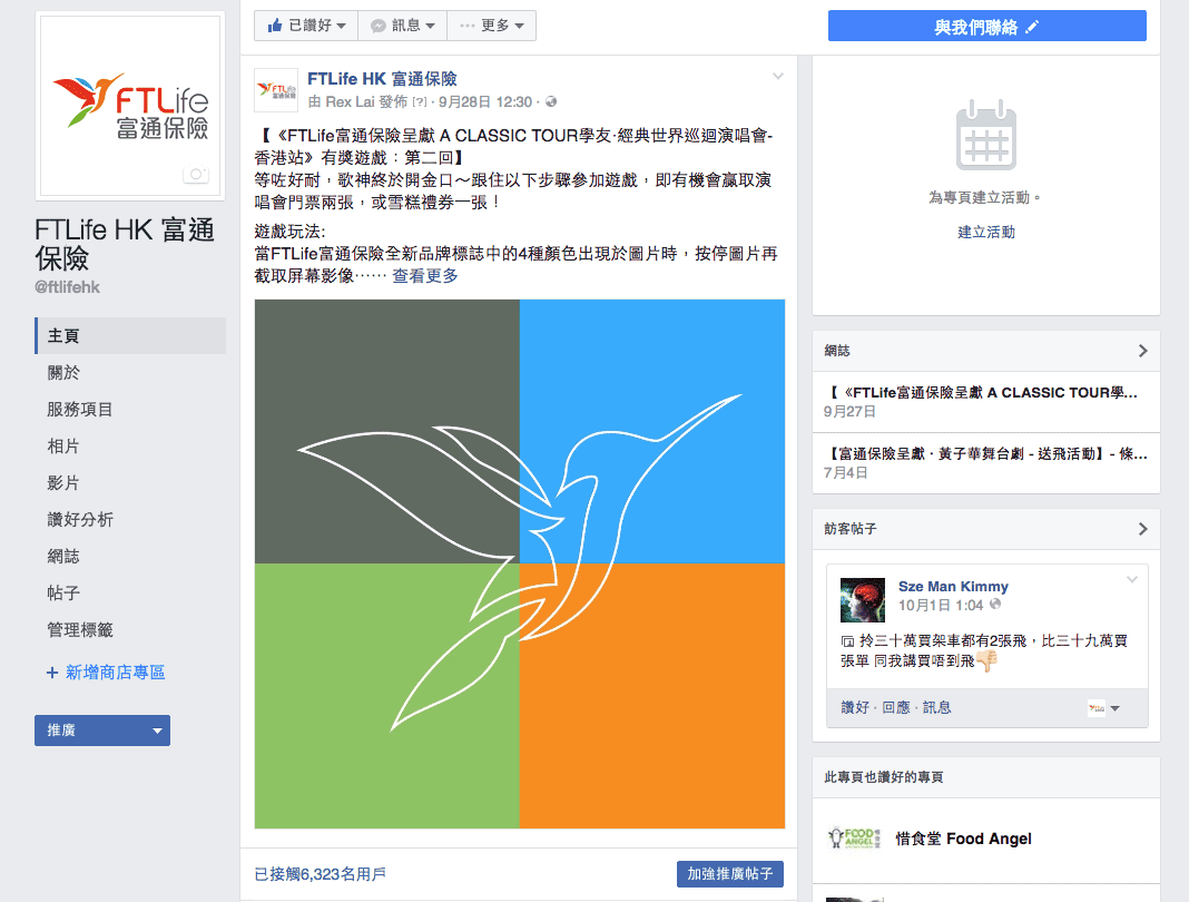 FTLife HK - Services - YSD HK Limited | One of the best advertising ...