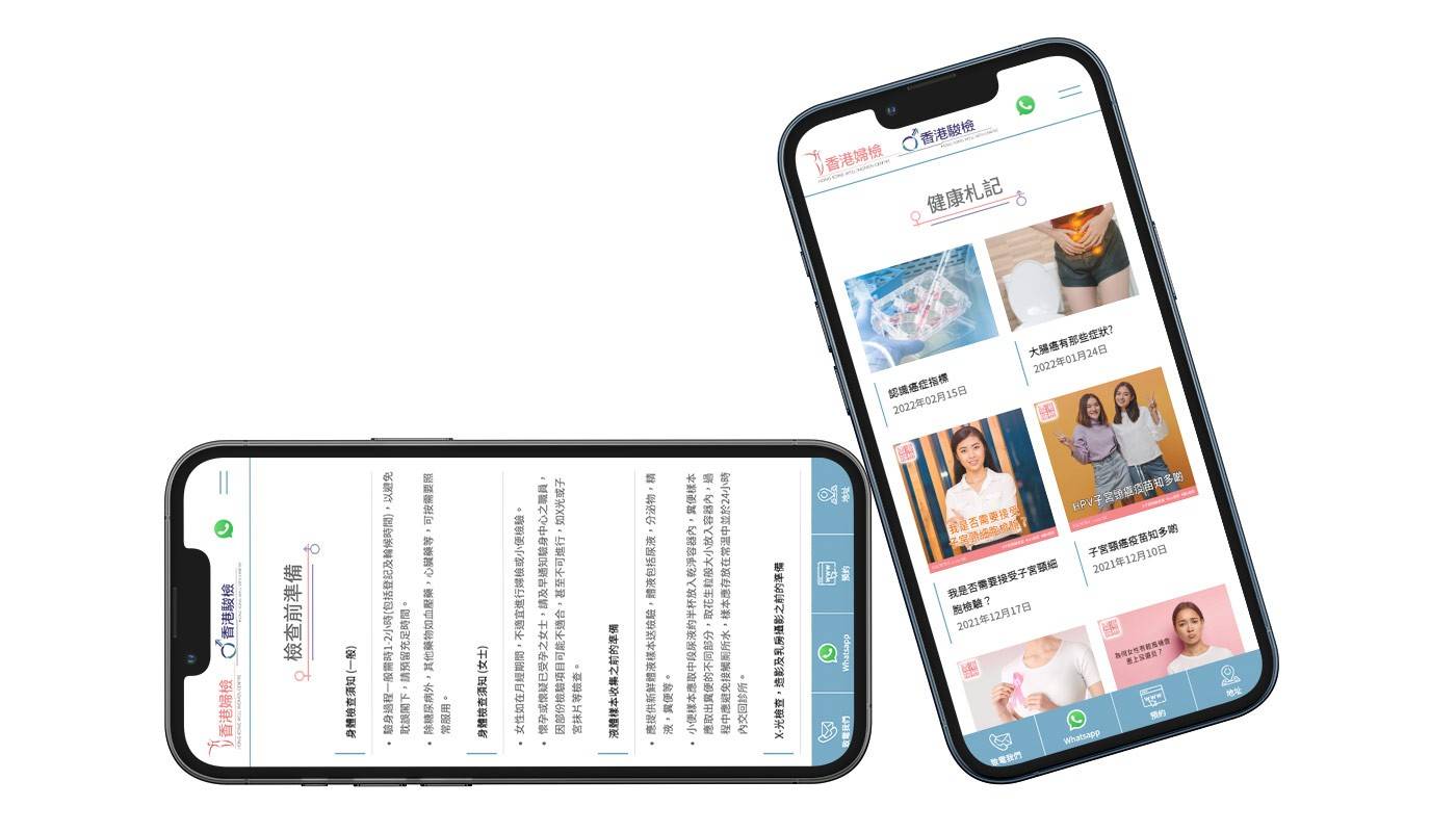 Hong Kong Well Women Centre - Showcase - Web Design Company Hong Kong ...
