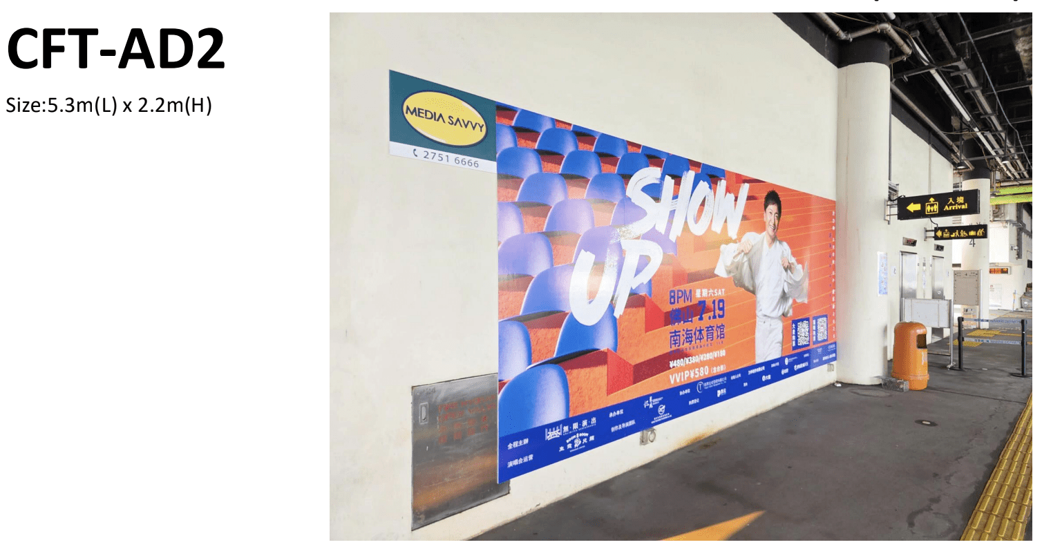 China Ferry Terminal - YSD HK Limited | One of the best advertising ...